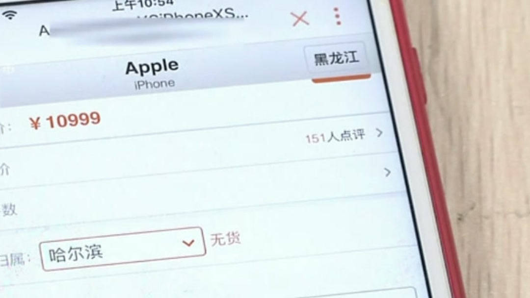 联通官网买手机 订单取消退款未到账
