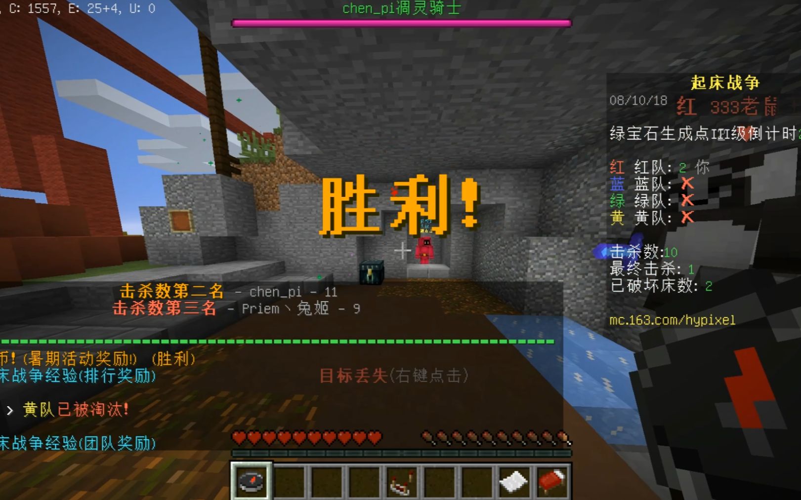 我的世界(起床战争)