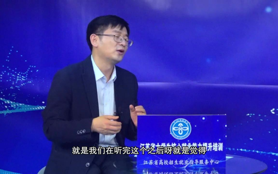 江苏省大学生核心就业能力培训 人际沟通 第四节 沟通信息的有效传达