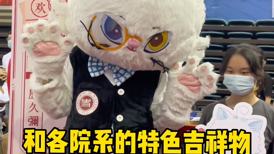北京大学2022年开学典礼,本科迎新,打卡北大“摊位”#校园 #燕园 #...