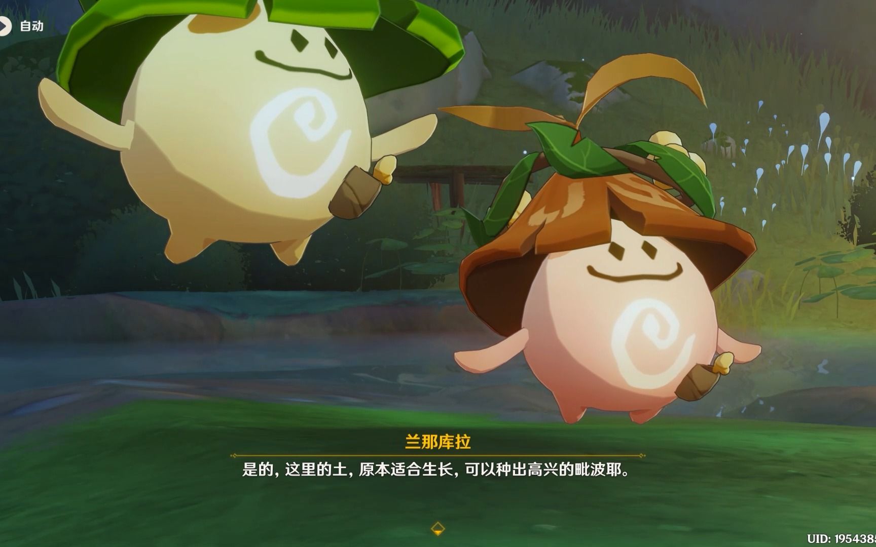 【森林书】第二章 梦中的苗圃(五) 新蓓萌生