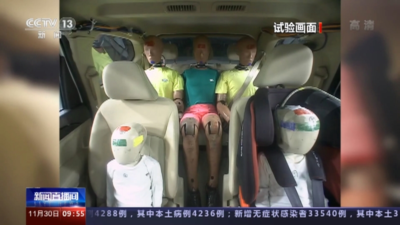 [新闻直播间]文明守法 平安回家 汽车碰撞试验场 安全带就是生命带