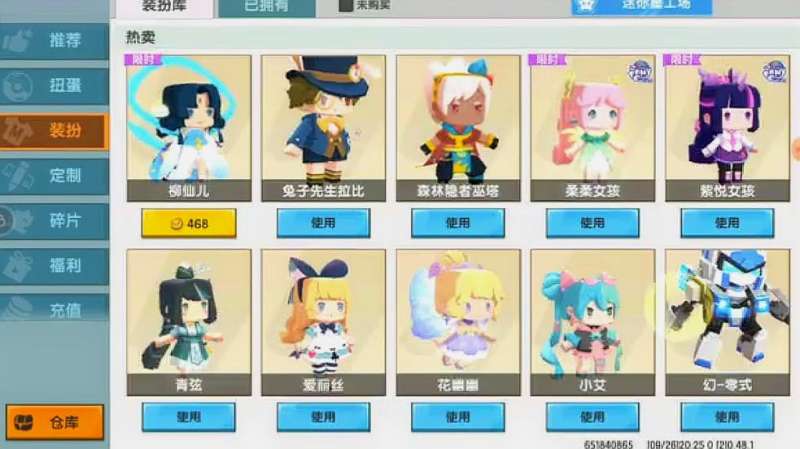 迷你世界:还在愁没有新皮肤?分享一个万人号,兔子拉比免费体验