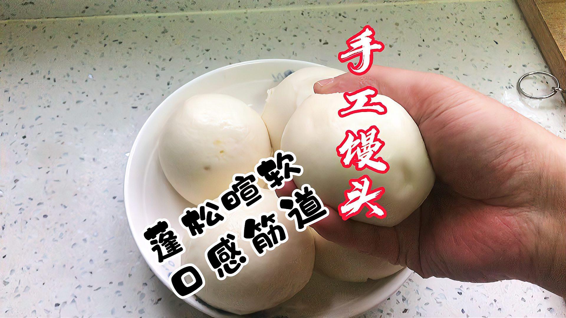 在家学会做馒头,让馒头协会关门吧