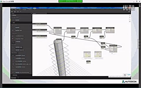 创建智能的BIM模型--参数化设计工具Dynamo