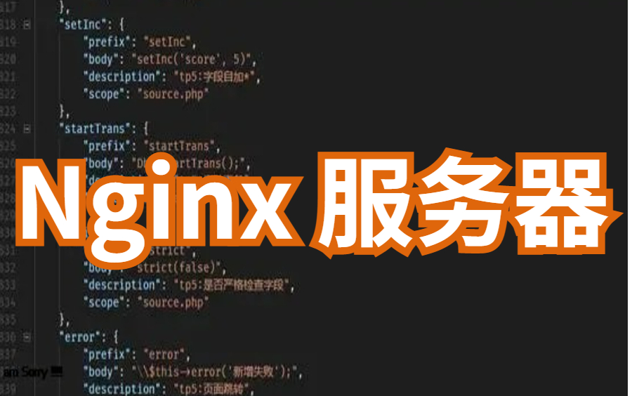 ...这是我见过最好的Nginx入门教程,绝对的用心;绝对的易懂。还等什么,...