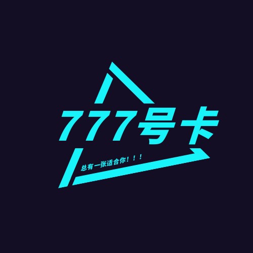 777号卡店铺 