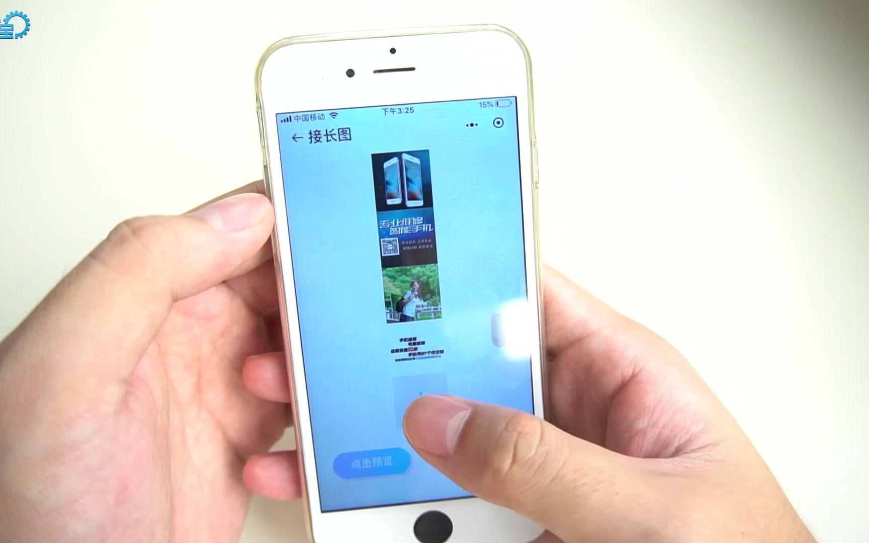 微信创意朋友圈图片制作教程
