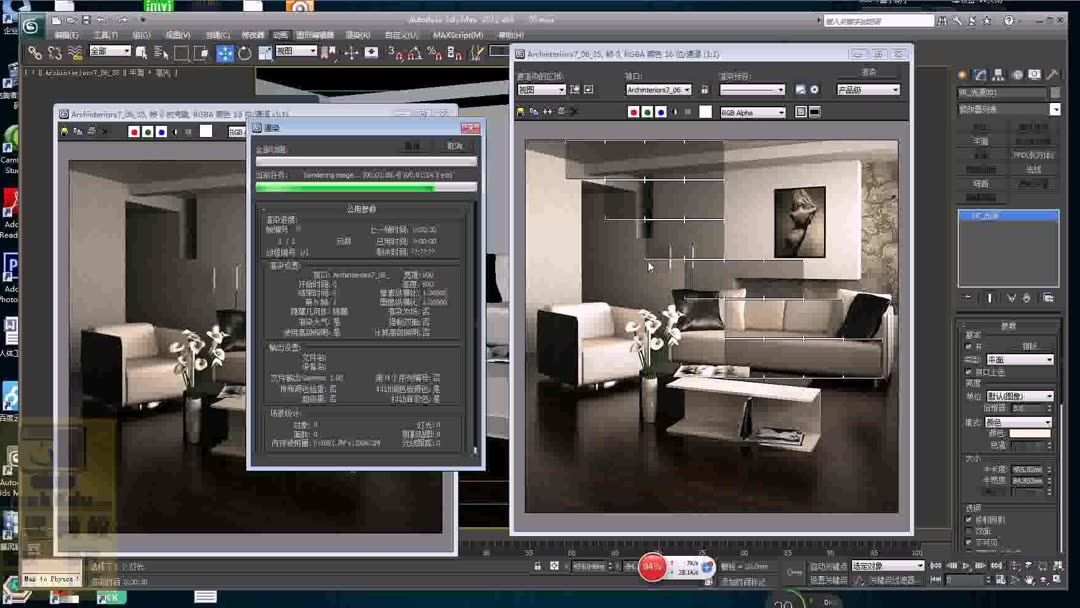 3dmax室内设计教程 3dmax灯光材质3dmax教程灯光细分的讲解