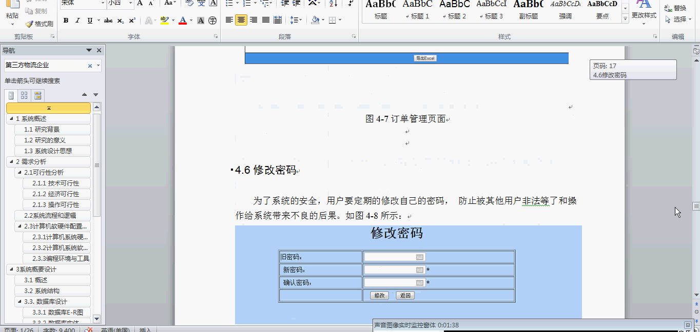 asp.net0943B2C中物流公司订单管理系统(asp.net,C#毕业设计)