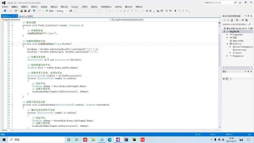 C# 文件资源管理器 代码介绍(3),显示电脑内的目录