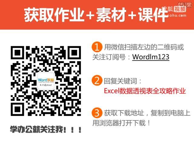 5-5、条件格式的使用3