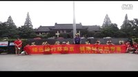 为青奥,我们在路上——骑行南京暑期社会实践
