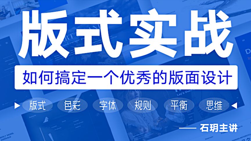 【版式设计】12种核心排版技巧,轻松解决99%的版式问题~
