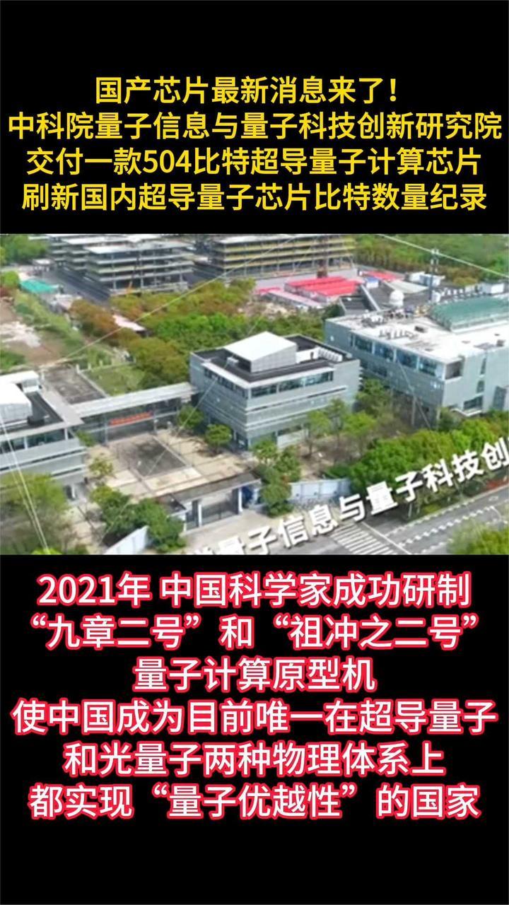 国产超500比特量子计算芯片发布,将推动量子计算生态快速发展