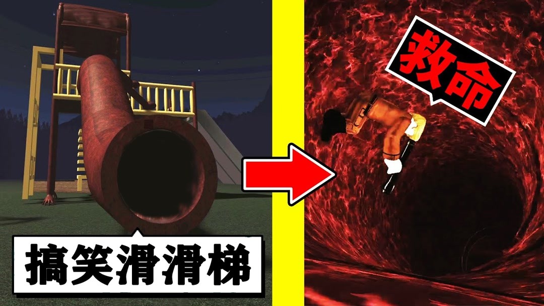Roblox滑滑梯:遇到会吃东西滑滑梯,阿达该怎么办?