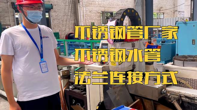 卡乐福不锈钢管厂家不锈钢水管法兰连接