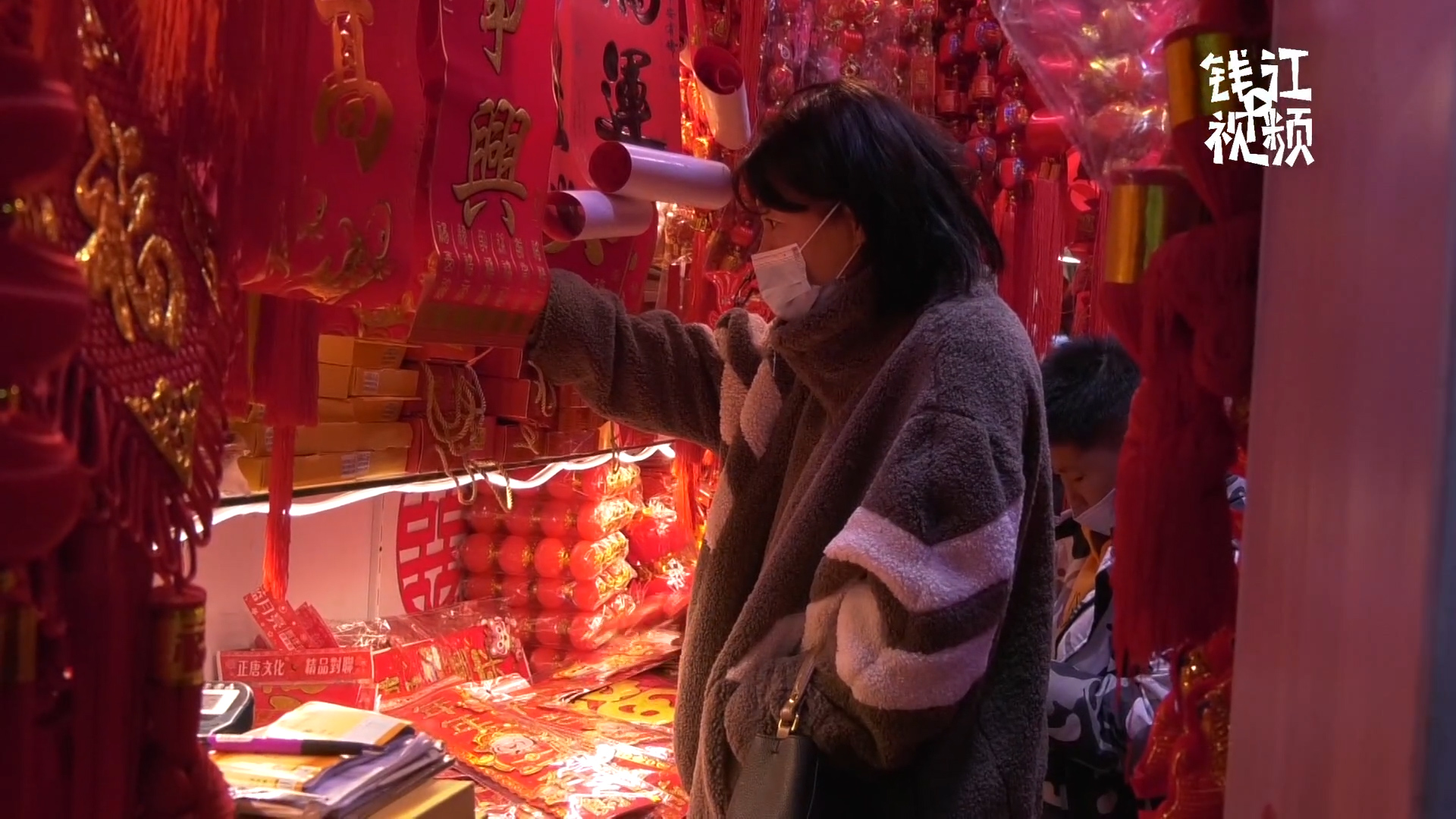 节前看市场(十二)买春联、挑福字,张灯结彩迎新年