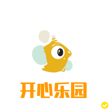 开心小小乐园 