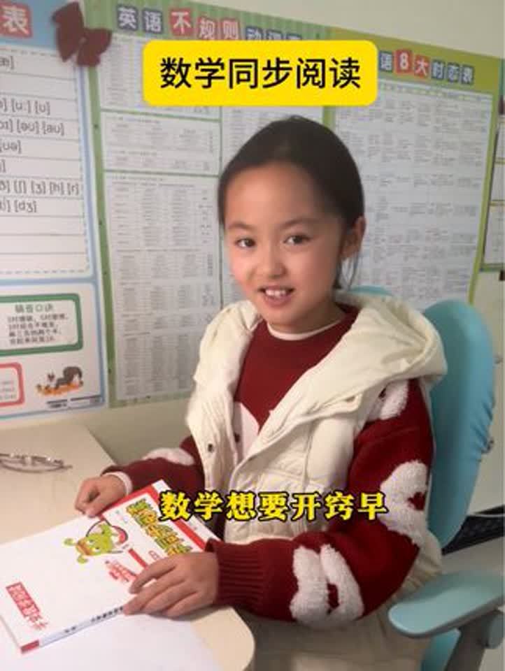 数学题不会做,一是识字量不够,二是理解不了题的意思#数学思维 #数学...