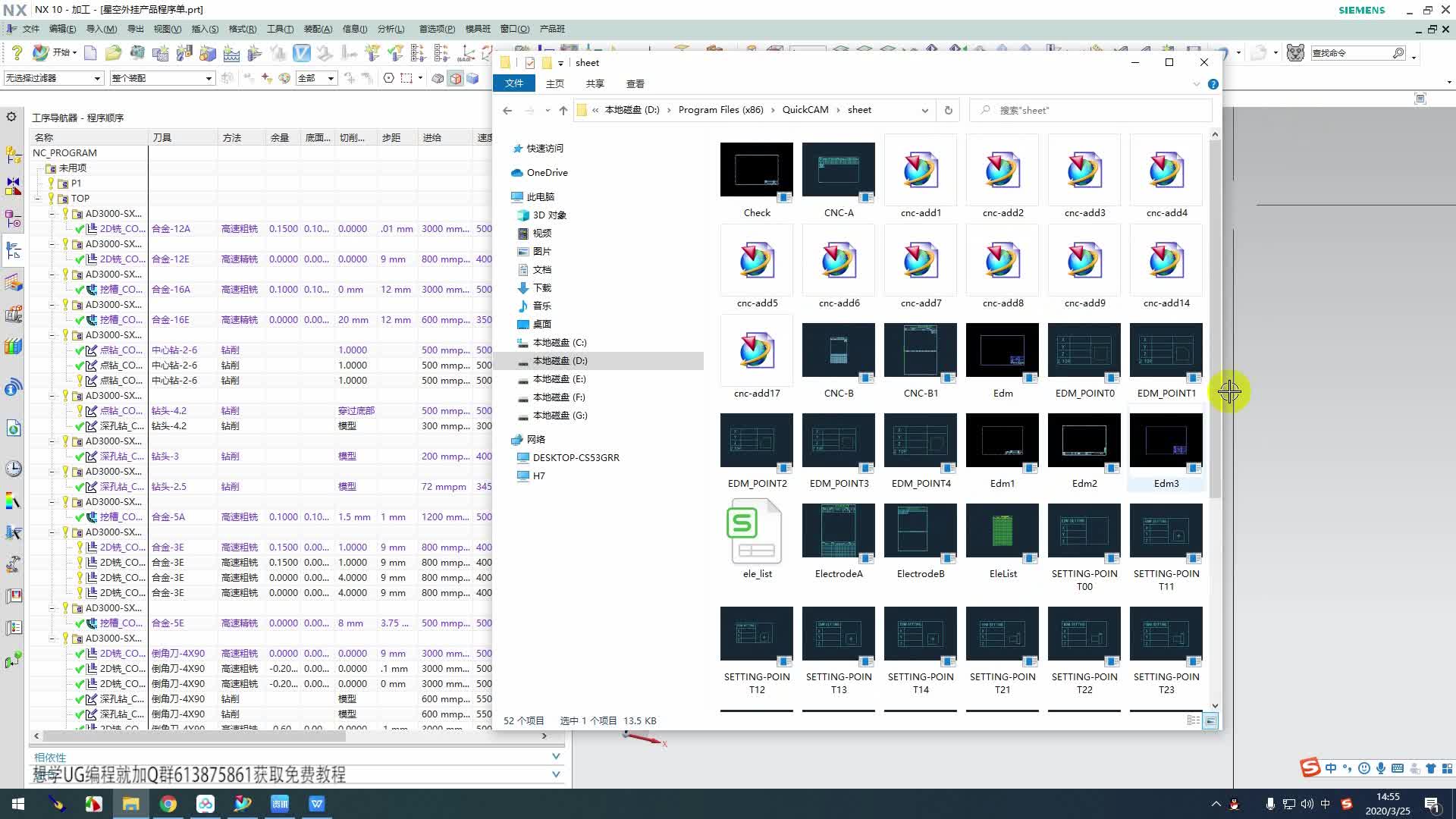 UG编程星空外挂程序单定制教程!-点冠教育