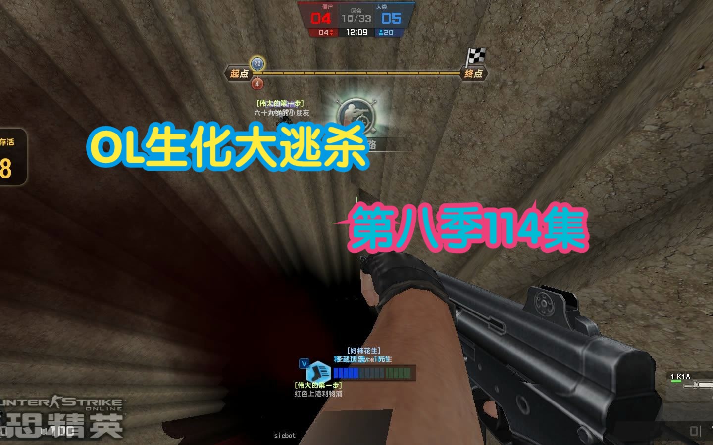 CSOL生化大逃杀 第八季114集 灾变逃杀-第一部分