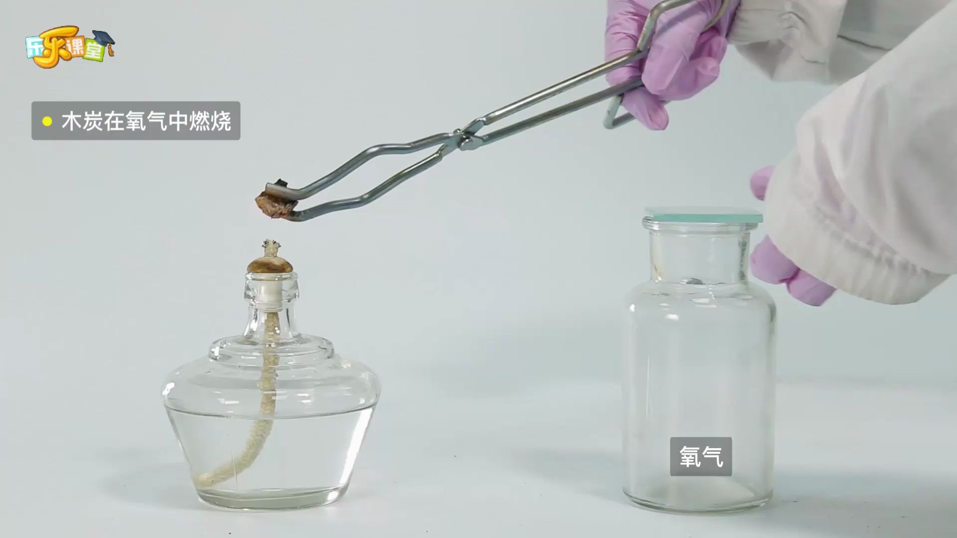 空气中氧气含量的测定