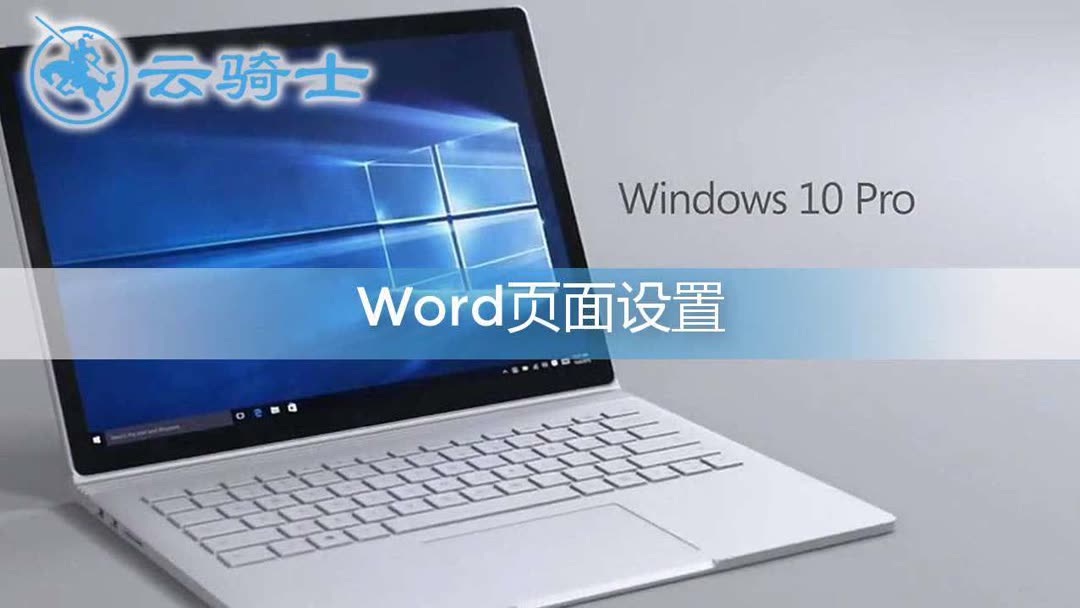 word文档页面设置在哪里