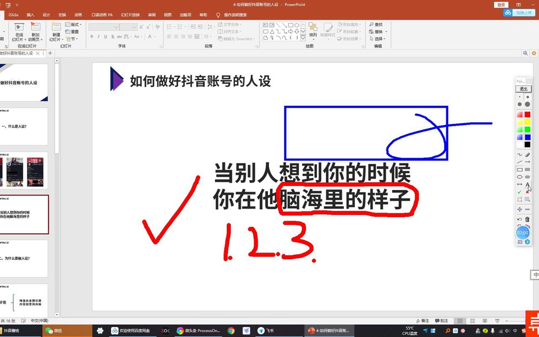 中小学老师上网课的必备神器,鼠标指哪画哪,功能强大,小巧免费