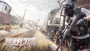 《荒野行动》狙击大作战,决战圈竟然玩出了卡丁车的感觉!