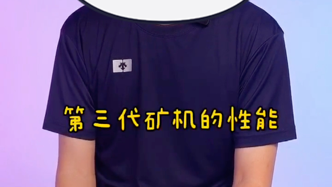 科普=什么是矿机