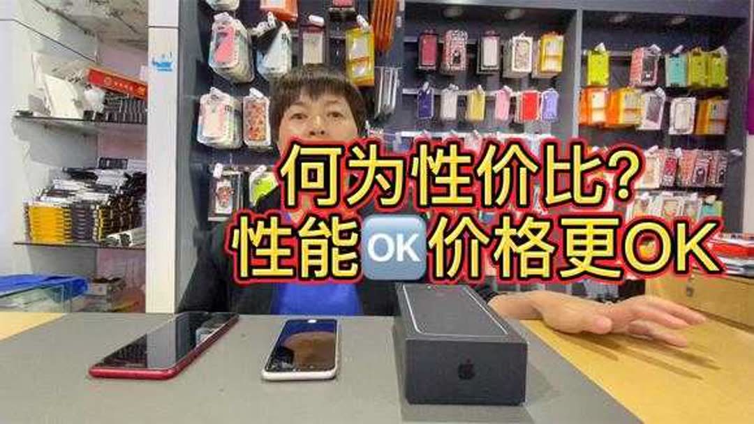 苹果手机性价比较高的机型推荐一波,尤其没用过苹果还喜欢打游戏