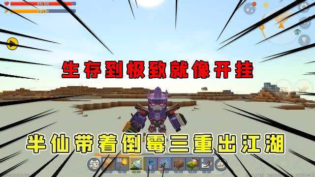 迷你世界:生存到极致就像开挂,挖矿小王子带着倒霉三又出山