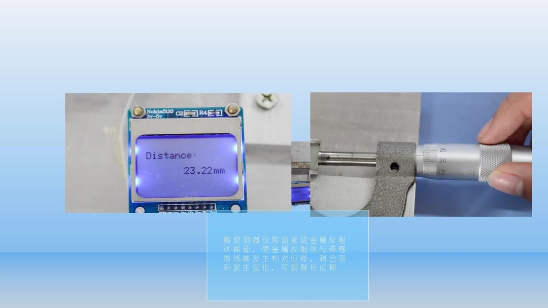 感栅位移传感器