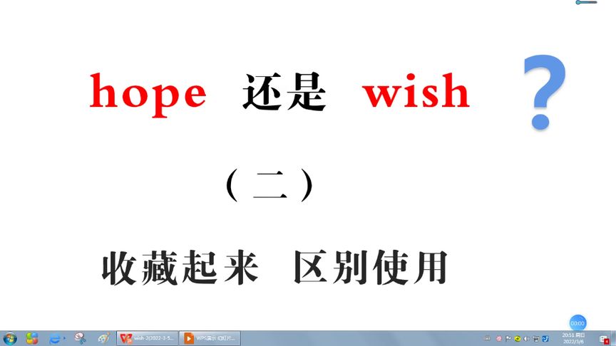 英语中 hope 和 wish 的相似和区别 用法 集锦(二)ߌ