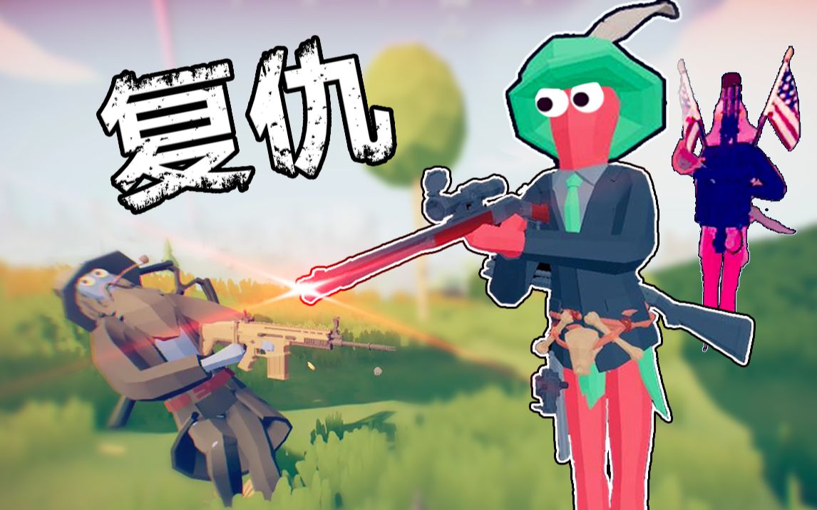 君子报仇十年不晚丨全面吃鸡模拟器