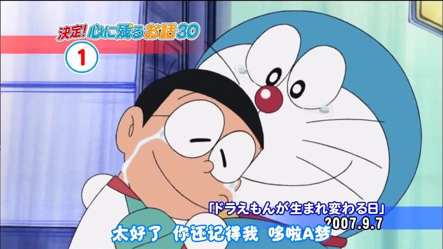 哆啦A梦重生之日经典片段回顾