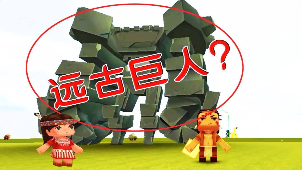 迷你世界:制作远古巨人,可以操控的机器人