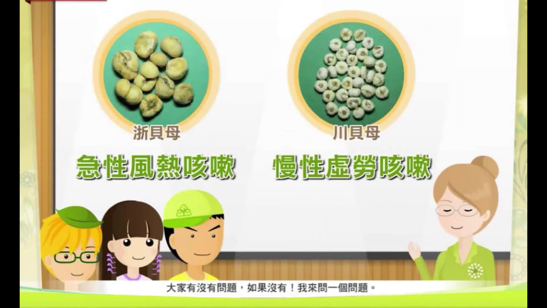 每天识别三种中药材:浙贝母、黄精、重楼