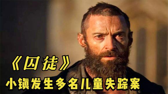 两小女孩神秘失踪,姑妈一句话竟是破案关键,悬疑破案电影