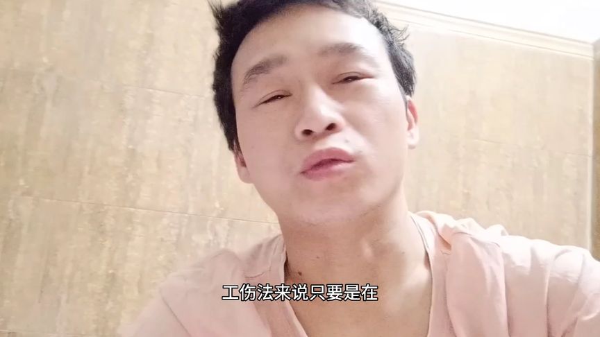 我是明哥生活记的明哥,关于上下班途中受伤算不算工伤给大家解答