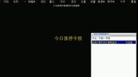 散户炒股口诀-涨停趋势股票指标股市解套0238