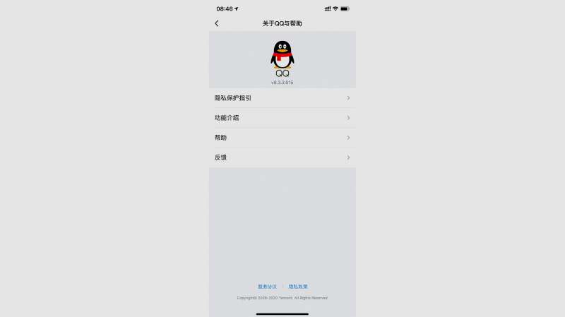 手机QQ更新至8.3.3 新增学习模式,支持分享屏幕!