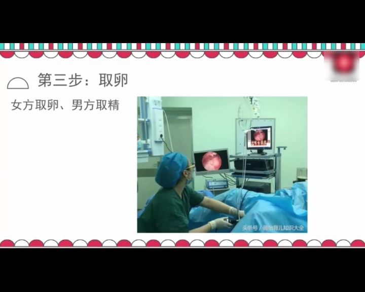 试管婴儿手术全程图,这孩子简直来之不易,看完心疼女人一万遍