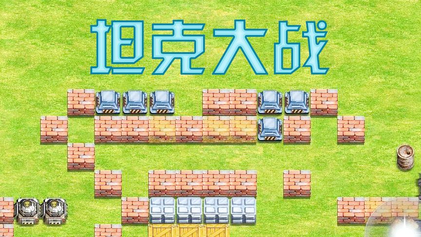 前端开发程序员30行代码编写出坦克大战游戏,台下学生跪地拜师!