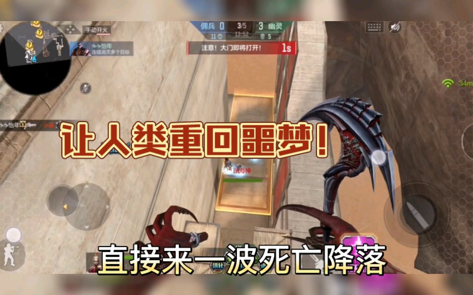 【CF手游】生化追击人类玩腻了?那就变幽灵体验破点的快乐吧