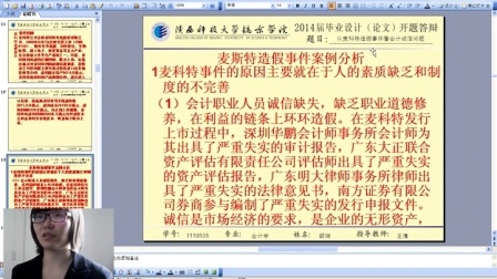 镐京经六系(从麦科特造假案看会计诚信问题)