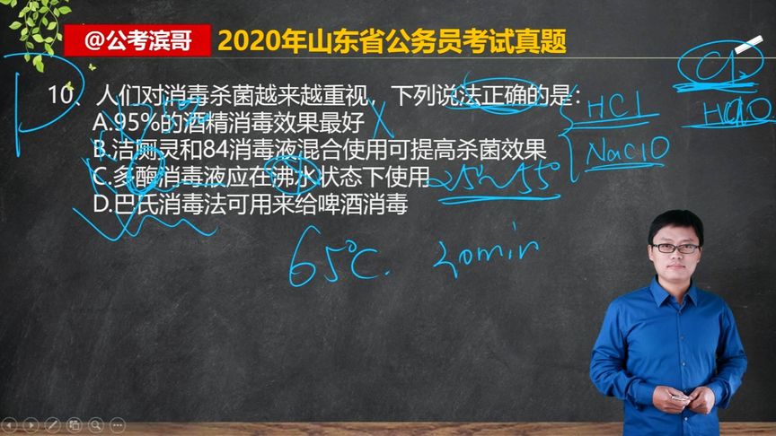 95%还是75%的酒精消毒效果好?洁厕灵和84消毒液能不能混合使用?