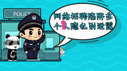 新津网络安全周宣传短片
