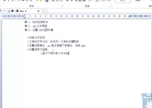 cad室内设计视频教程